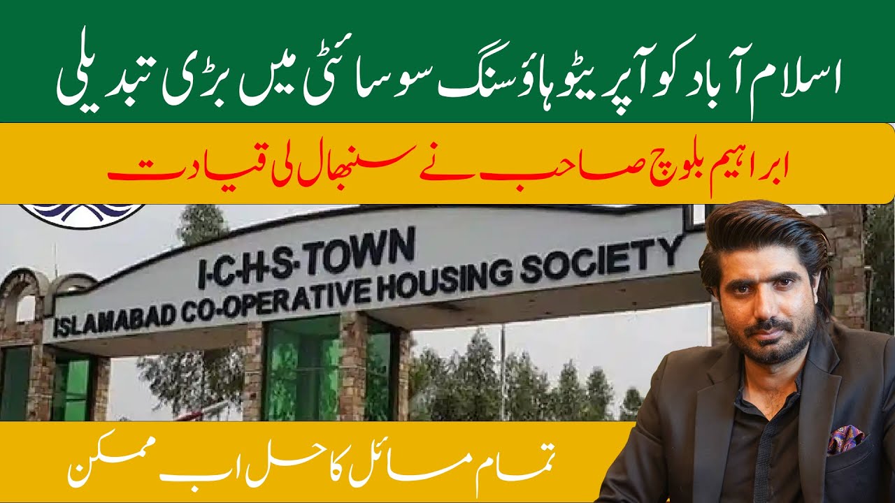 Major Announcement: Ibrahim Baloch to Improve Islamabad Cooperative ...