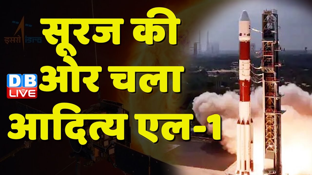 ISRO का पहला सोलर मिशन Aditya-L1 | Aditya L1 Surya Mission Launch ...