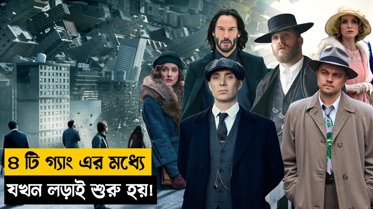 Inception | Movie Explained in Bangla| SURVIVAL| 2025 NEW - YouTube