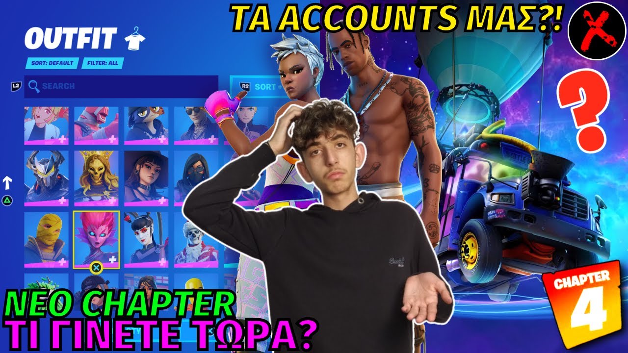 ΤΙ ΘΑ ΓΙΝΕΙ ΜΕ ΤΑ ΣΚΙΝΣ ΚΑΙ ΤΑ ACCOUNTS ΜΑΣ ΤΕΛΙΚΑ?! 😱 ΕΙΝΑΙ ΑΣΦΑΛΕΣ ...