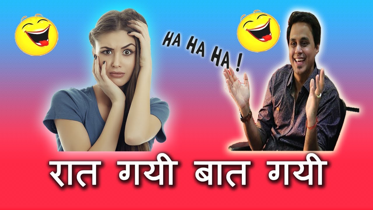 Raat Gayi Baat Gayi | Baua And Nandkishore Bairagi Red FM Comedy - YouTube