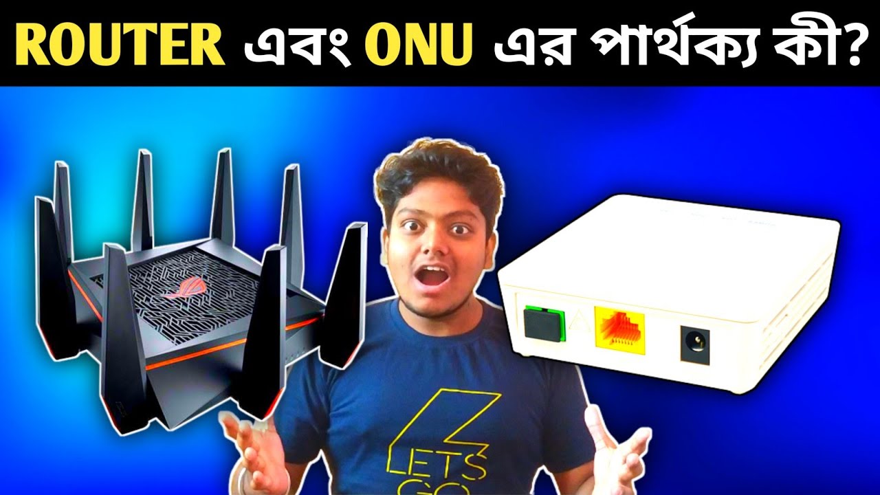 ROUTER এবং ONU এর মধ্যে পার্থক্য কী? | What is the Difference Between ...