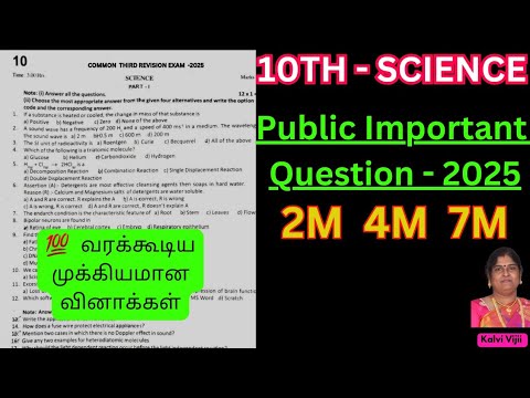 10th science 3rd revision question paper 2025 | 10th Science third ...