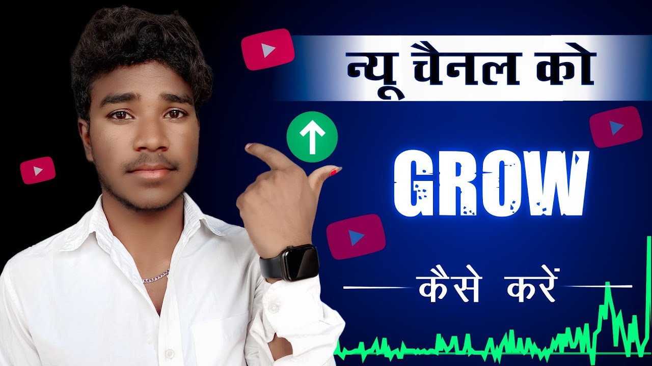 How to Grow New YouTube Channel in 2022 || New Channel Grow Kaise Kare ...