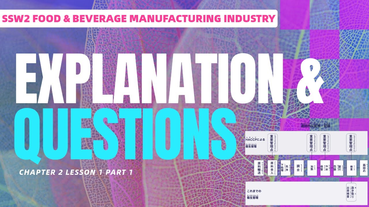 SSW2 Food Manufacturing Chapter 2 Lesson 2 Part 1 特定技能2号 飲食料品製造業 第2章 ...
