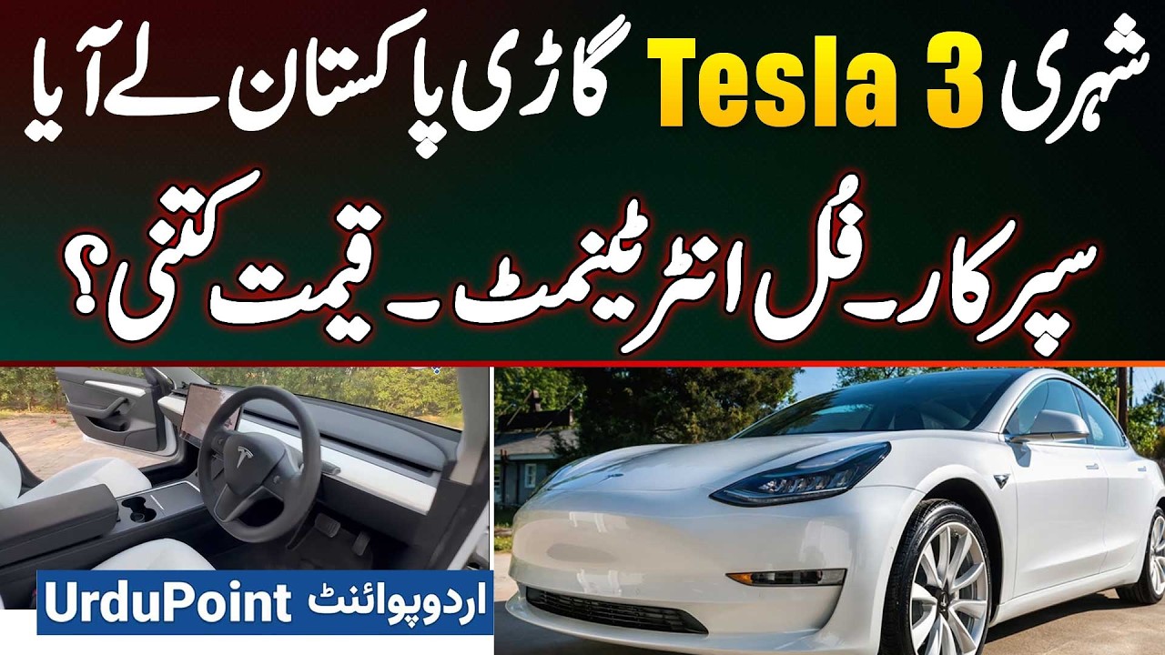 A Citizen Brought A Tesla 3 Car To Pakistan - Super Car, Full ...