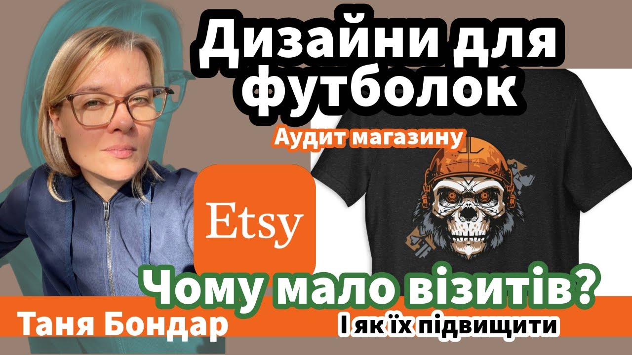 (43) Дизайни футболок на Etsy: POD print on demand: трафік, візити, SEO ...