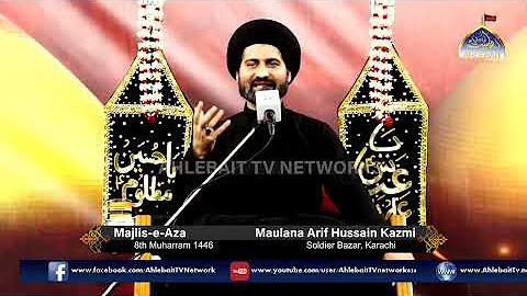 MAJLIS Maulana Syed Arif Hussain Kazmi | Muharram 1446 | Soldier Bazar Karachi | Ahlebait TV ...