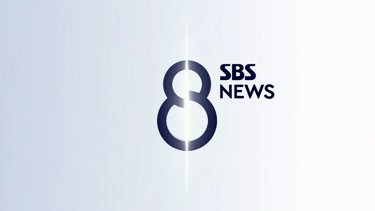 SBS (South Korea) - SBS 8PM News/SBS 8 뉴스 intro (since Sep 21st 2020 ...