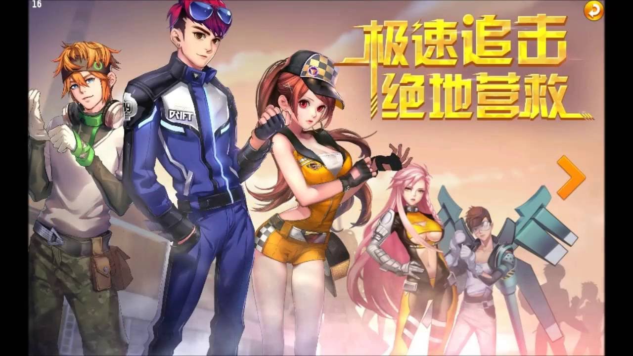 QQ Speed - Speed Rescue [English] Chapter 1 - YouTube