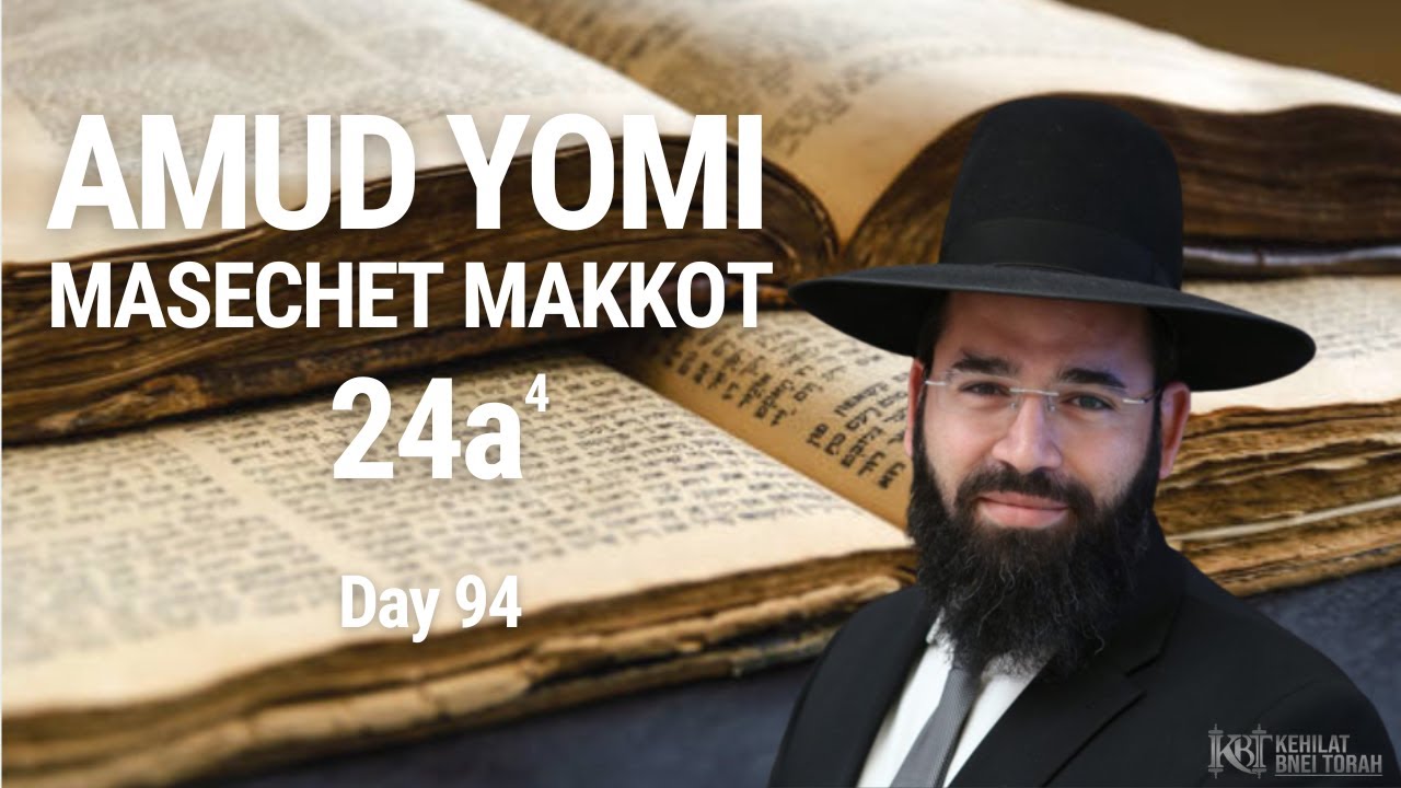 24a4 Masechet Makkot - Amud Yomi - YouTube