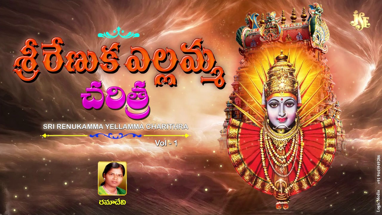 |Sri Renuka Yellamma Devi | Sri Renuka Yellamma Jeevitha Charithra Full ...
