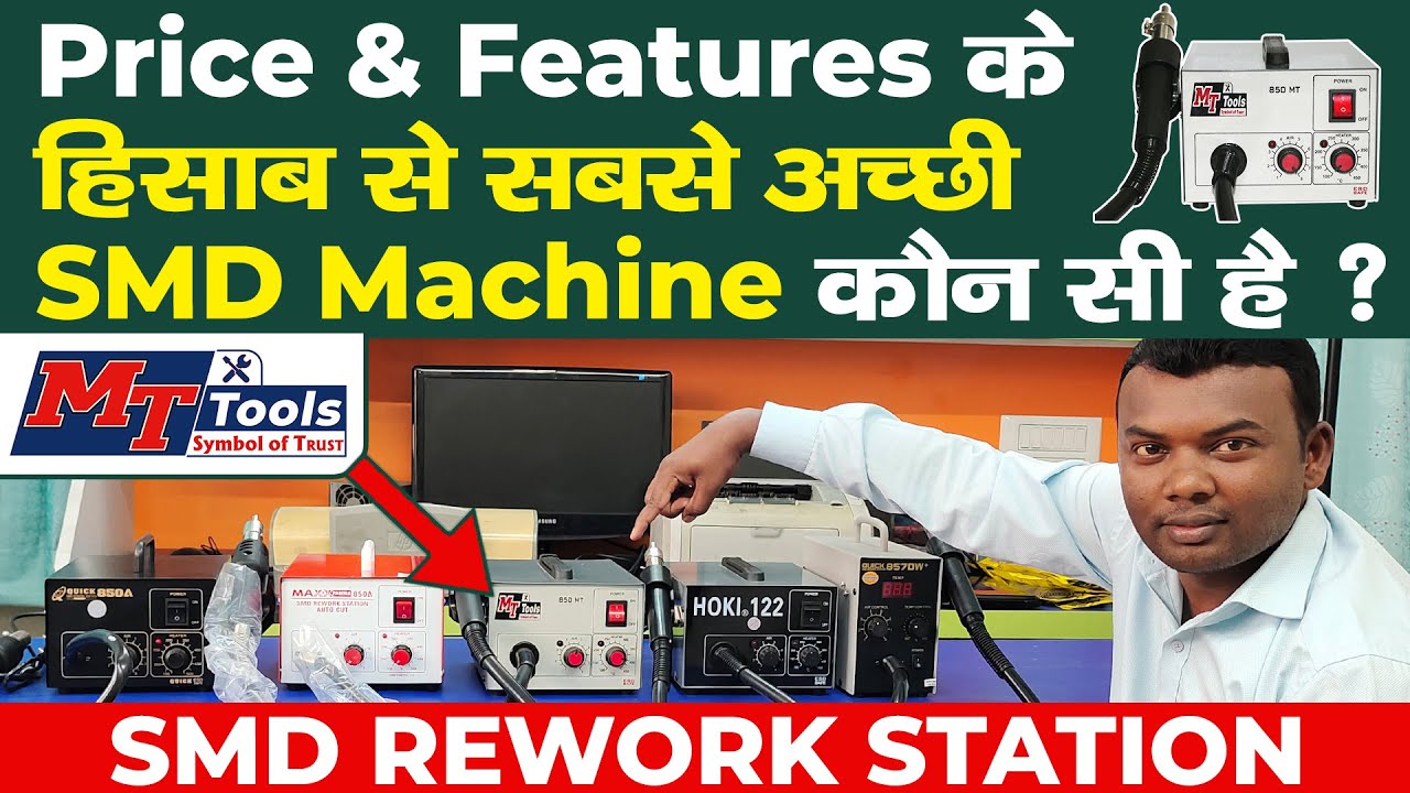 smd machine price | best smd machine | smd मशीन 2 महीने वारंटी के साथ ...