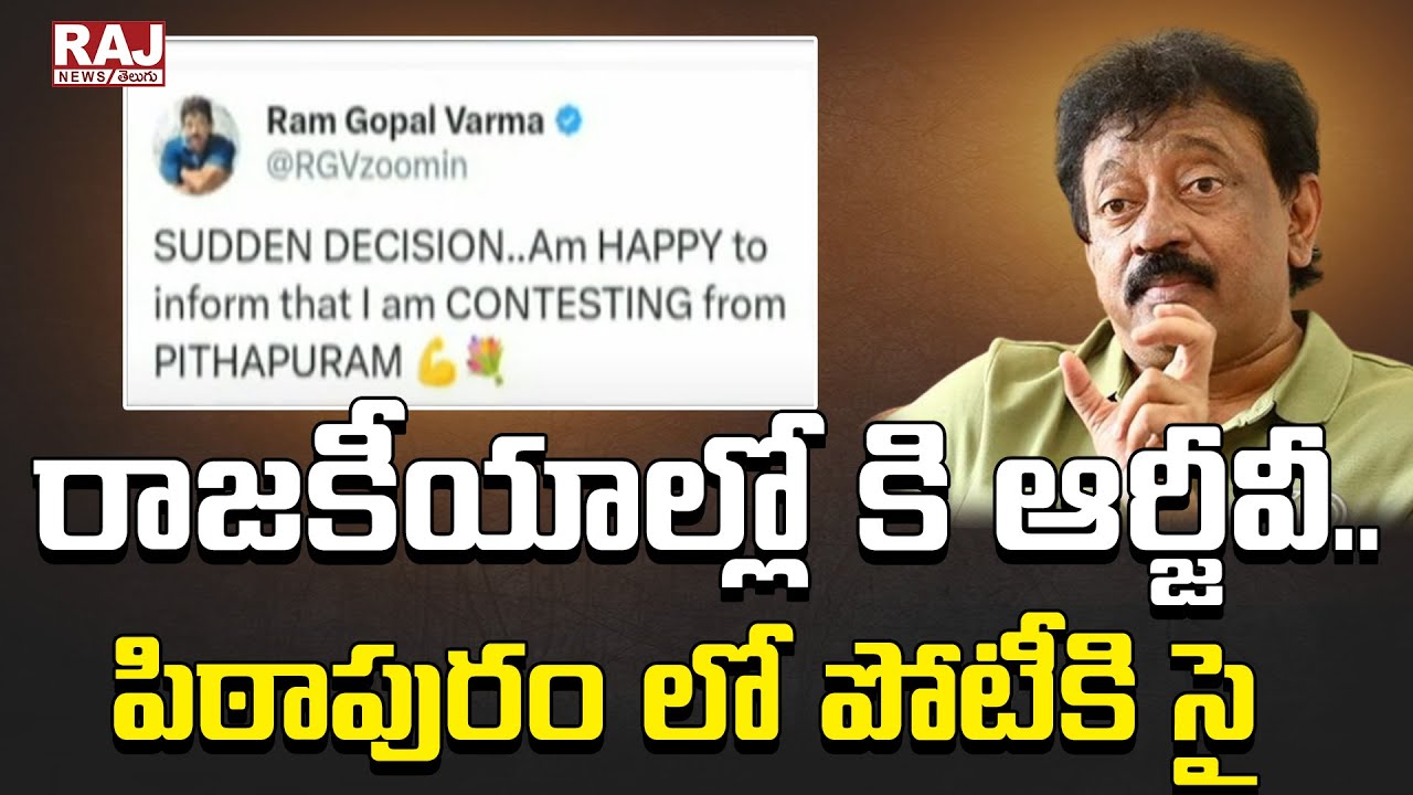 BREAKING NEWS : Director RGV into Politics | RGV Tweet | Raj News ...