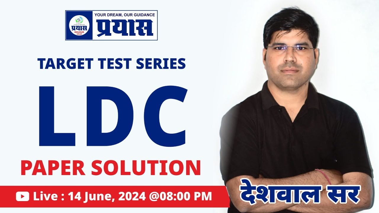 LDC Test Series | Test-1st | English Solution by DM Sir | Prayas Eduhub ...