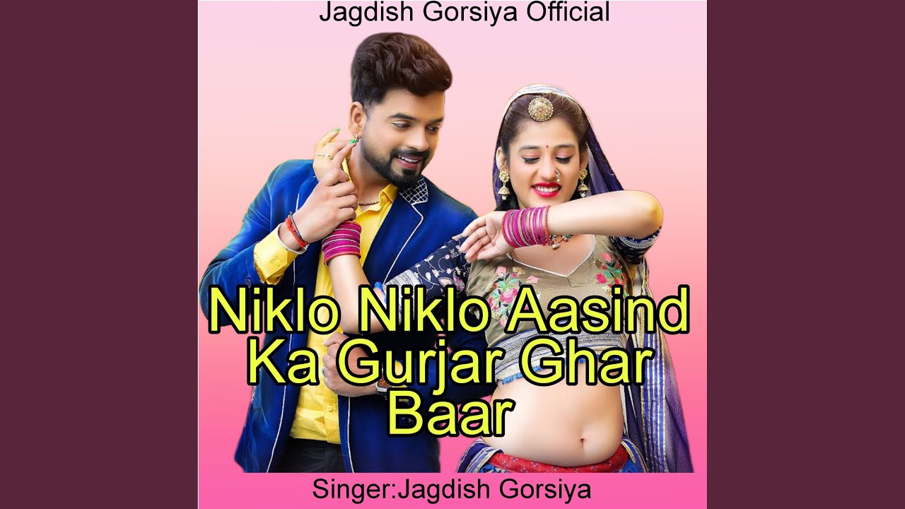 Niklo Niklo Aasind Ka Gurjar Ghar Baar - YouTube
