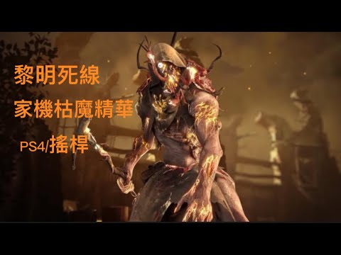 Ps DBD blight montage | - YouTube