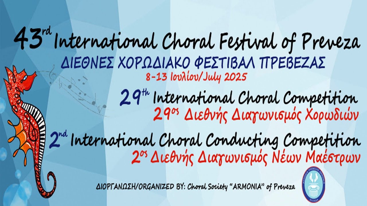 43o ΔΙΕΘΝΕΣ ΧΟΡΩΔΙΑΚΟ ΦΕΣΤΙΒΑΛ ΠΡΕΒΕΖΑΣ - 43rd INTERNATIONAL CHORAL ...