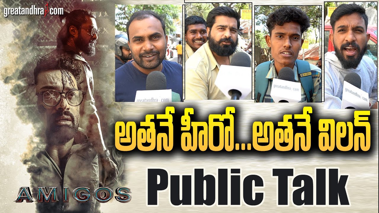 Amigos Public Talk | Amigos Movie Review | Kalyan Ram | greatandhra.com ...