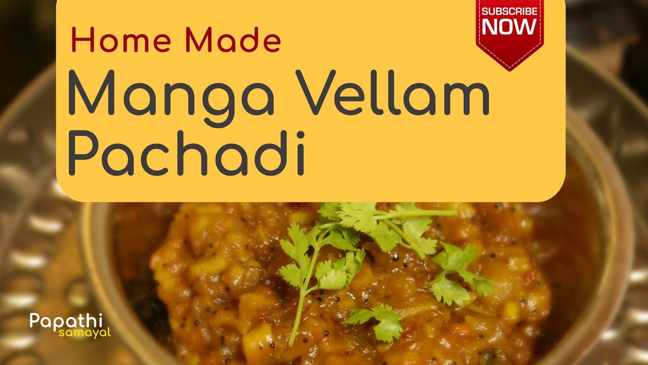 Mangai vellam Pachadi (mango jaggery Pachadi) மாங்காய் வெல்லம் பச்சடி ...