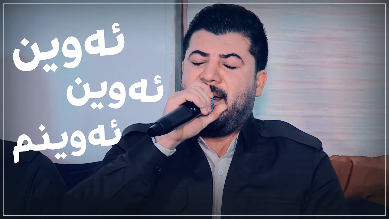 Awat Bokani (Awin Awinm) Danishtni Nazhad Ismail - Track 3 - YouTube