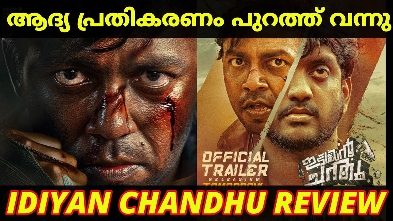Idiyan Chandhu First Review | Idiyan Chandhu First Show Review | Idiyan ...