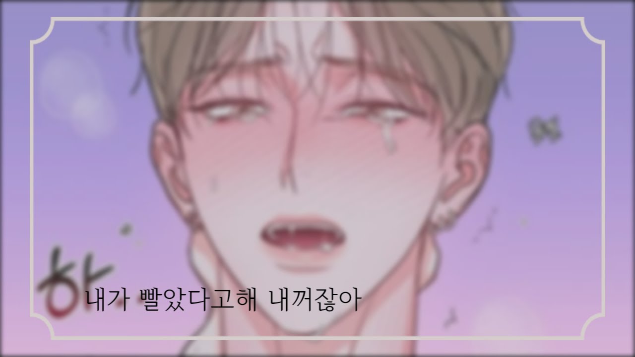 BL ASMR/남자ASMR🌙일로와바 이쁘게 남겨졌네 왜 내가 빨았다고해 점심시간에 단둘이/여성향/오디오드라마/Roleplay - YouTube