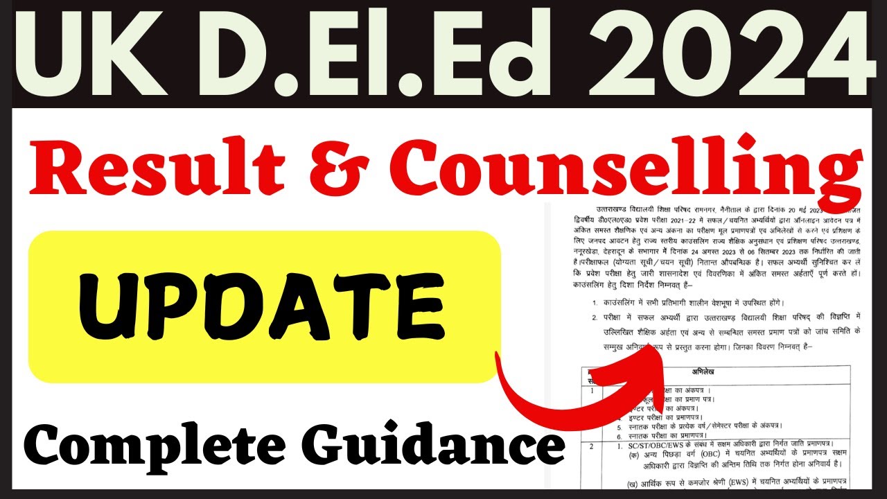 Uttarakhand D.El.Ed Result Update 2025 || D.El.Ed Result & Counselling ...