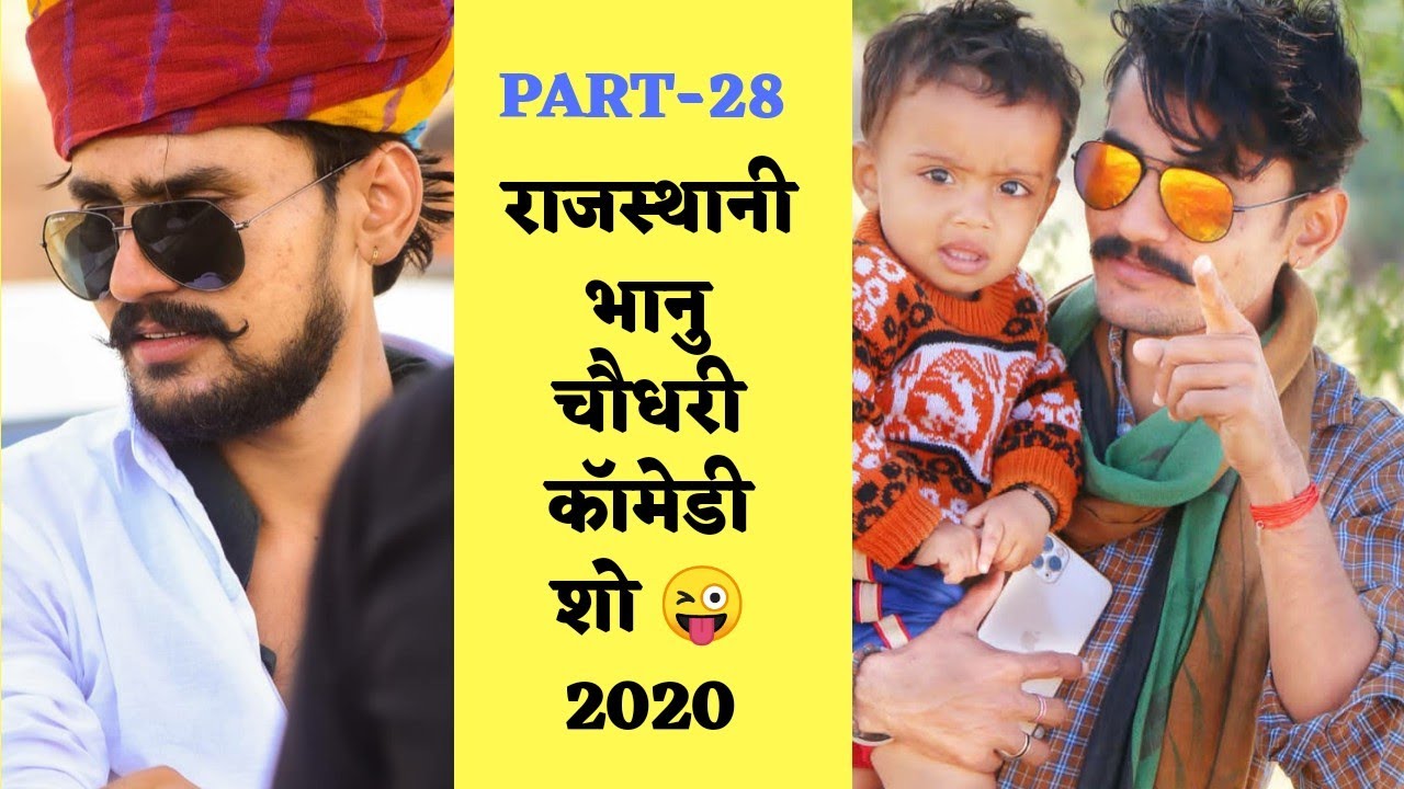 Bhanu baba Tik Tok video |bhanu Choudhary Tik Tok video | भानु बाबा ...