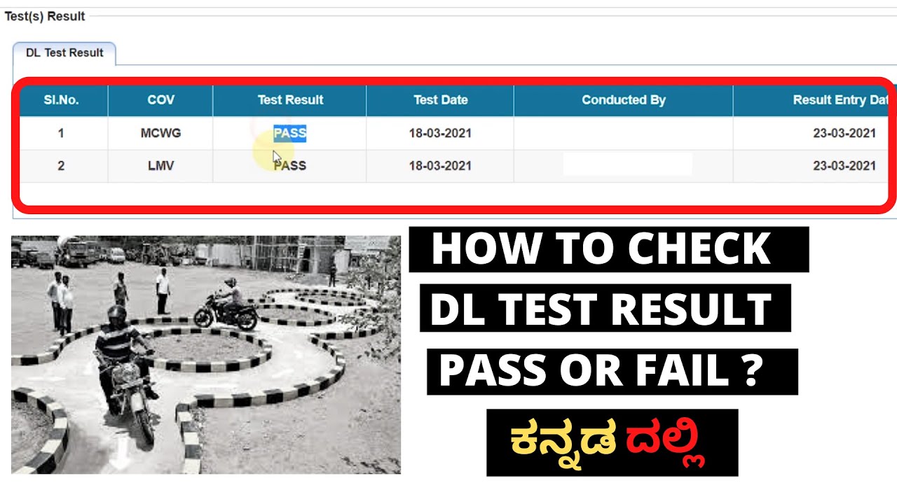 How to check DL(Driving License) test result PASSED or FAILED In PC in ...