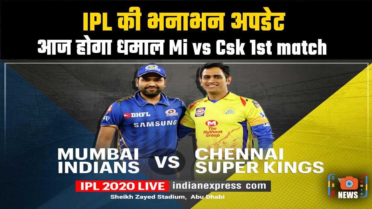 Mi Vs CSK Live | Mi Vs CSK Live Update | mumbai Indian Channai Super ...
