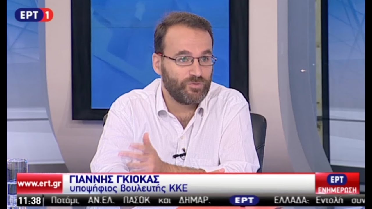 Γ. ΓΚΙΟΚΑΣ: ΔΕΝ ΕΙΝΑΙ ΝΕΟ ΕΝΑΣ ΝΕΟΣ ΑΝΘΡΩΠΟΣ ΝΑ ΔΟΥΛΕΥΕΙ ΣΕ ΕΡΓΑΣΙΑΚΗ ...