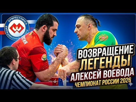Alexey Voevoda at Russian Nationals 2026