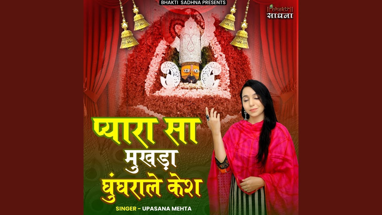 Pyara Sa Mukhda Ghunghrale Kesh - YouTube Music