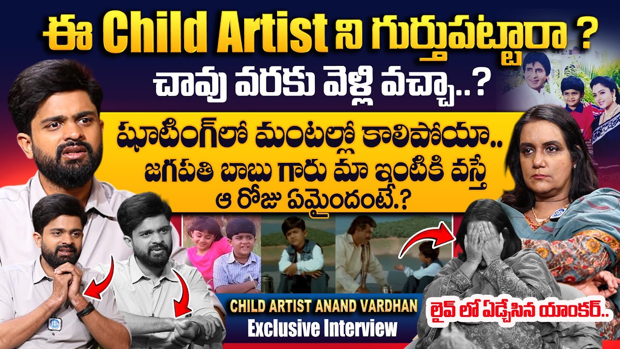 Actor Aanand Vardhan Exclusive Interview | Anchor Swapna | iD VIP - YouTube