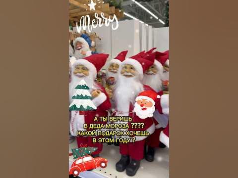 ДЕД МОРОЗ СУЩЕСТВУЕТ ?🎅🏽🎄 #эмилия #мимика #happy #happynewyear # ...