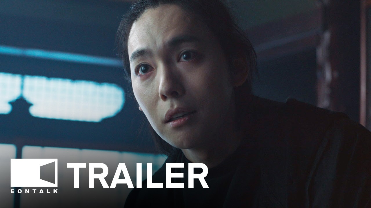 Commission (2025) 커미션 Movie Trailer | EONTALK - YouTube