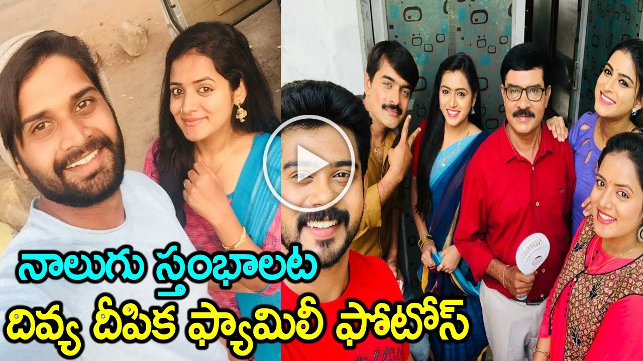 Telugu Serial Actress Divya Deepika Family Pics | TV Serial Artist ...