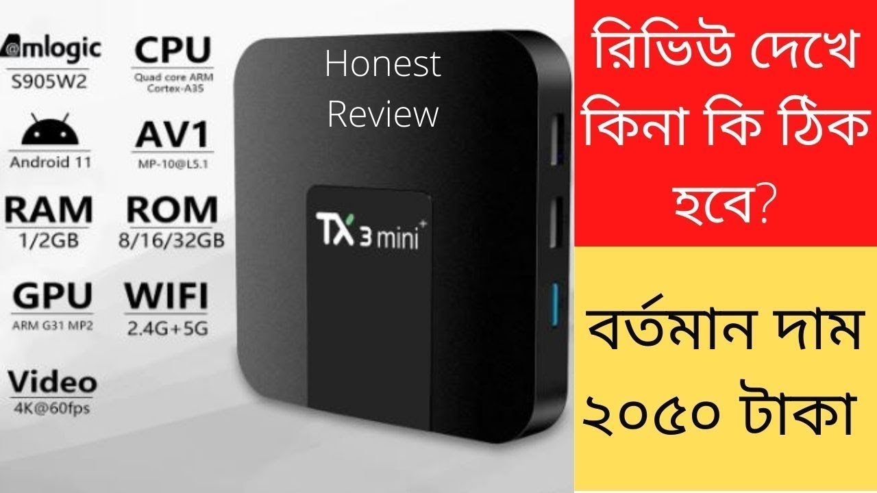 TX3 Mini Price Around 2K and Honest Review - YouTube
