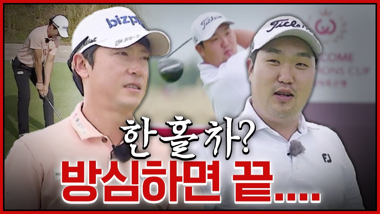 한 홀차 승부? 방심하면 게임은 뒤집힌다 2.24(월) 8:30 pm, SBS Golf2 [2025 웰컴 챔피언스컵] - YouTube