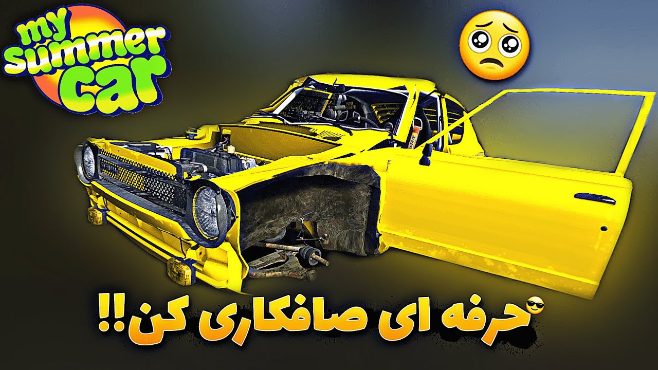 اموزش درست کردن بدنه ماشین بعد از تصادف توی مای سامر کار حرفه ای