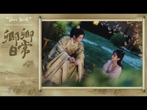 New Life Begins Original BGM Soundtrack | 卿心 \