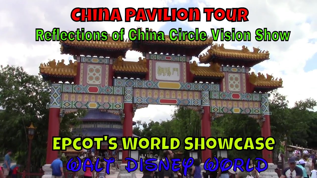 Epcot's World Showcase China Pavilion Tour - YouTube