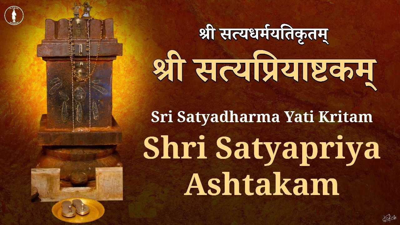 Sri Satyapriya Ashtakam | Manamadurai - YouTube