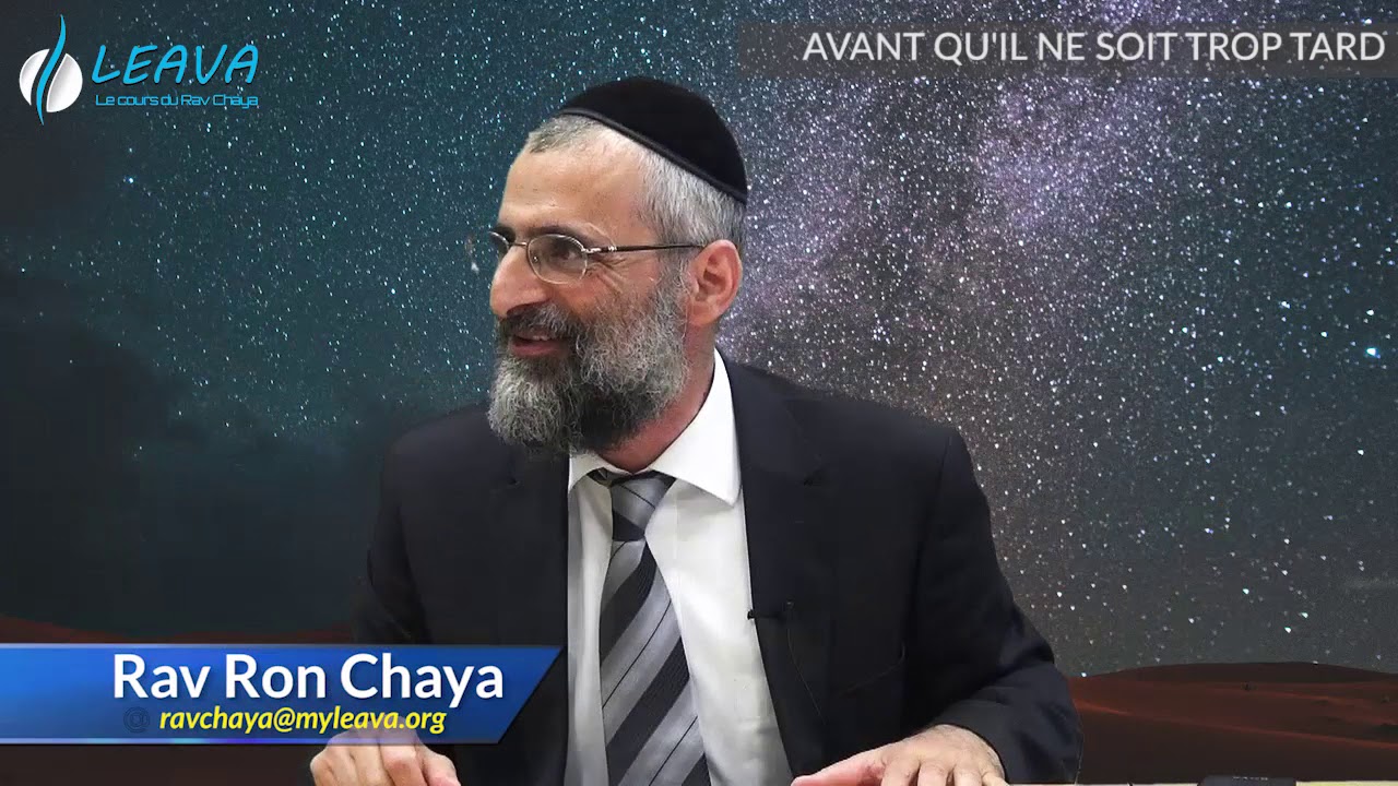 Avant qu'il ne soit trop tard - Rav Ron Chaya - YouTube