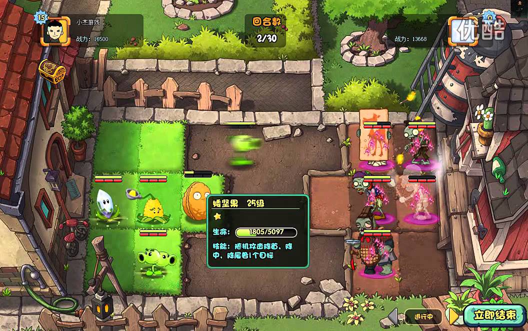 植物大战僵尸ol试炼之路初体验 - YouTube