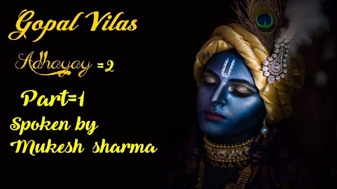 Gopal Vilas # adhayay 2# part=1#bishudh gyan mukesh sharma#swami ...