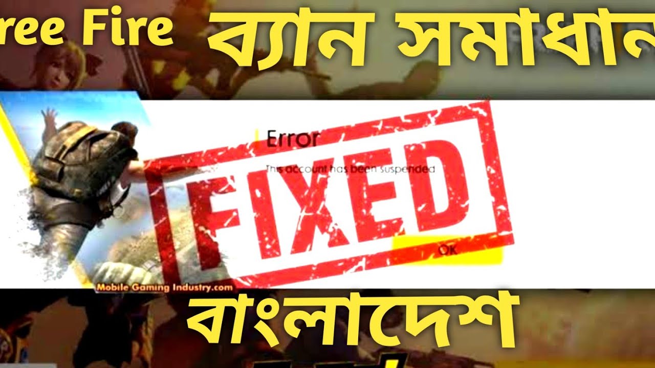 FREE FIRE+PUBG BAN SOLVED||FF BAN PROBLEM SOLVED|| HOW TO PLAY FREE ...