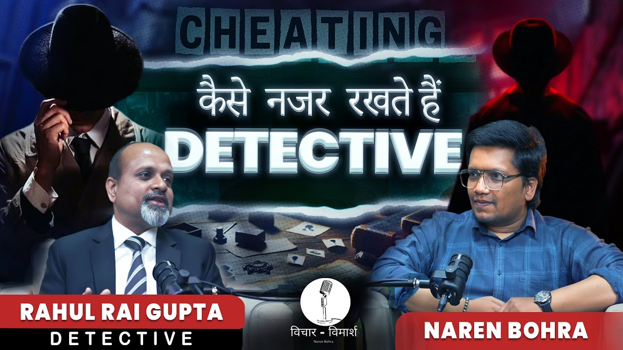 Detective Rahul Rai Gupta Reveals DARK Secrets Of Indian Society I ...