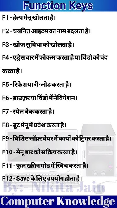 Function keys in hindi||computer keyboard function keys#computerknowledge#keyboardkeys# ...